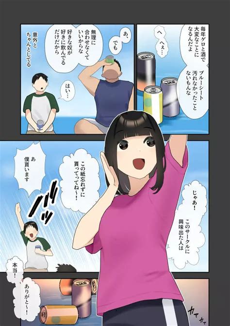 オリジナル僕が先に好きだったサークルのあの子がガタイの良い先輩に処女を奪われる話 同人誌 エロ漫画 momon GAモモンガッ