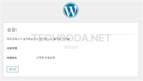 아마존 라이트세일 워드프레스 설치6 Nginx 설정 Lets Encrypt 설치