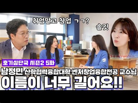 [호기심단국2] Ep 5 빌게이츠 스티브잡스 일론머스크 단대생 Lets Go Feat 산학협력융합대학 벤처창업융합전공