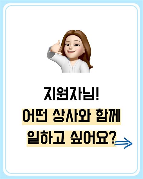 면접의고수 여러분은 어떤상사와 같이 일하고 싶나요 저는 저에게 업무를 줄 때 해야 하는 이유를 알려주는 상사요 😘 ㅡㅡㅡㅡㅡㅡㅡㅡㅡㅡㅡㅡㅡㅡㅡㅡㅡㅡㅡㅡㅡㅡㅡㅡㅡㅡㅡ