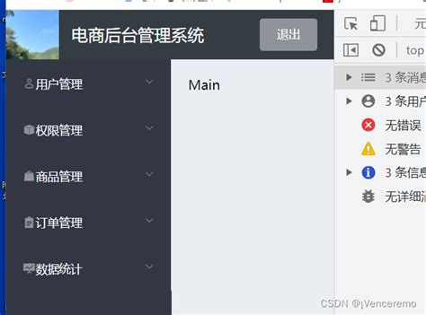 Vueshop学习27：左侧菜单格式美化vue 界面样式美化 Csdn博客