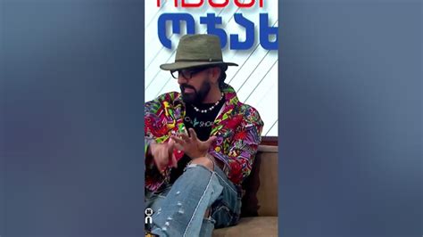 „მე უფრო მკაცრი ვარ” გოჩა ჩერტკოევი Youtube