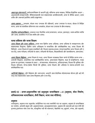 NTA UGC NET JRF 31 Linguistic New Updated Syllabus PDF