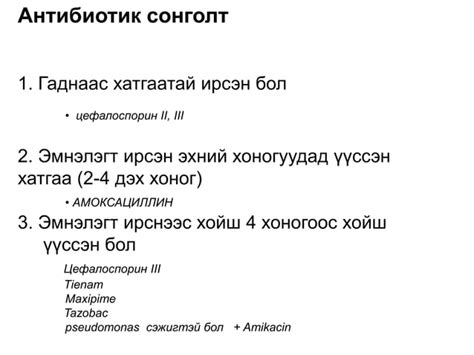 үжилийн яаралтай тусламж Pptx