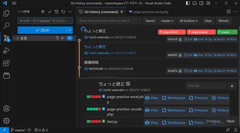 vscodeの拡張機能「git history」の使い方 command lab tech
