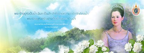 ส สมเด็จพระศรีสวรินทิรา บรมราชเทวี พระพันวัสสาอัยยิกาเจ้า