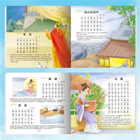 唐诗三百首加意思的诗意古诗300首及诗意第2页大山谷图库