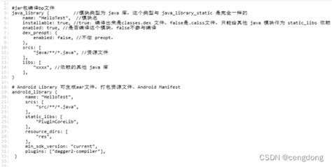 android jar包编译及集成 android 如何编译android jar csdn博客