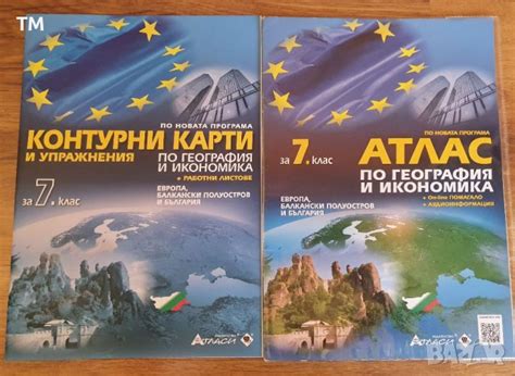 Учебни помагала материали сборници и пробни матури по БЕЛ и матема за НВО за 7 клас в