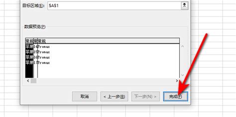 怎么把一列数据分成几列 新知