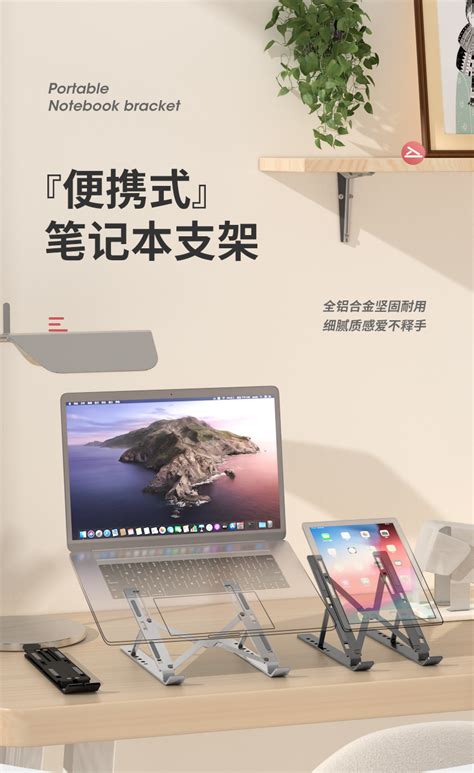 N3铝合金笔记本电脑支架折叠散热增高托架便携式收纳升降平板支架 阿里巴巴
