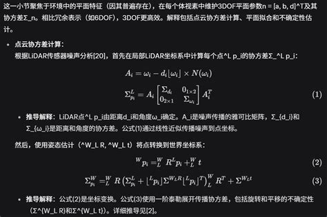 论文review Slam Voxelmap Ral2024 电子科大 体素可融合的voxelmap升级版 Csdn博客