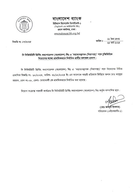 Bankers Selection Committee Secretariat Bscs