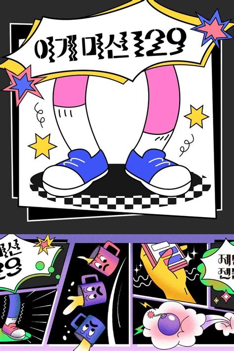 이게머선129 타이포그래피 By 시은박 2022 일러스트레이션 일러스트레이터 포스터