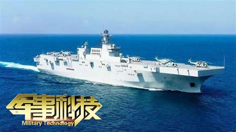 两栖打击群可垂直登陆！解放军罕见展示075型两栖攻击舰 071型船坞登陆舰作战性能 直 20多种型号亮相！「军事科技 Military