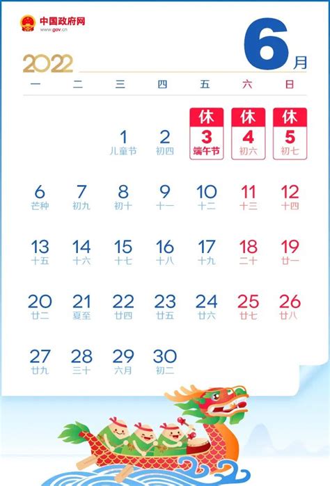 2022端午节放假安排日历 重庆本地宝
