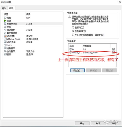 把Windows的文件如何放进你的Linux虚拟机 知乎
