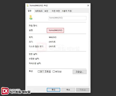 윈도우1011 네트워크 자격 증명 문제 해결하는 5가지 방법 익스트림 매뉴얼