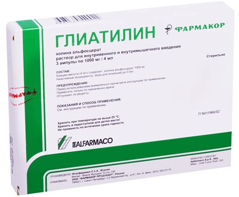 Глиатилин 600мг 7мл инструкция по применению цена отзывы аналоги