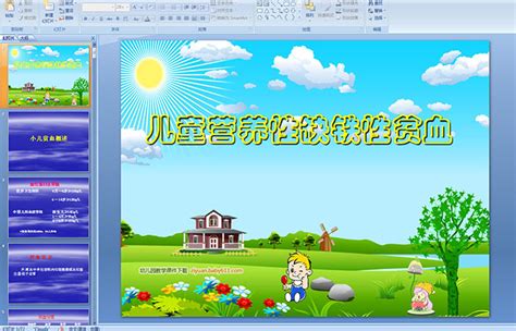 儿童营养性缺铁性贫血 PPT课件