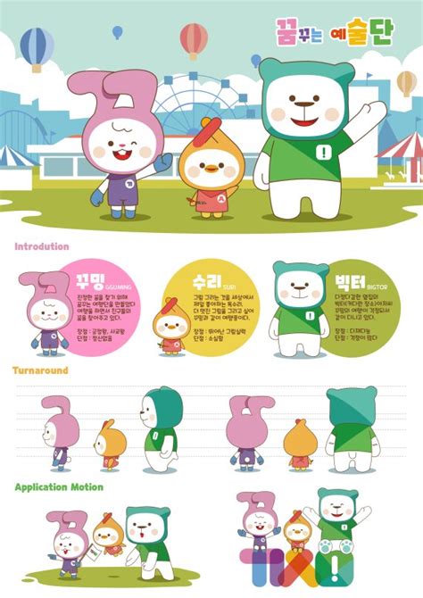 밀양 꿈꾸는 예술터 캐릭터and슬로건 수상작 12점 선정 파이낸셜뉴스