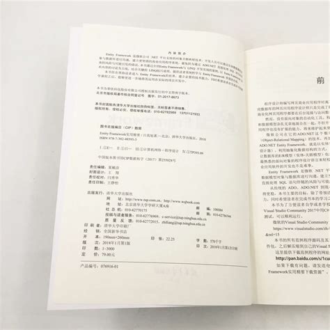 清华大学出版社 图书详情