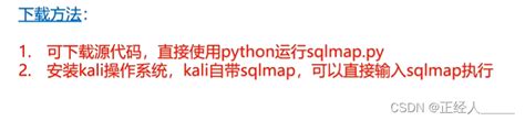 自学渗透测试：使用 Dvwa 和 Sqlmap 探寻 Sql 注入攻击与防范sqlmap Dvwa Csdn博客