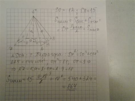 висота правильної чотирикутної піраміди дорівнює 12 см а апофема 15 см обчислити площу повної