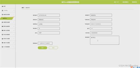 基于springboot vue的健身房管理系统的详细设计和实现 源码 lw 部署文档 讲解等 阿里云开发者社区