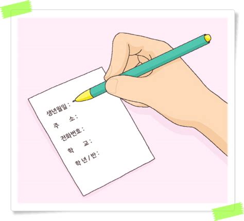 특수교육 기본 교육과정 고등학교 진로와 직업