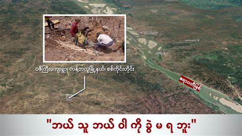 ဘယ်သူ ဘယ်ဝါကို ခွဲမရဘူး ဘယ်သူ ဘယ်ဝါကို ခွဲမရဘူး ရုပ် သံ ဧရာဝတီ ၊ ဧပြီ ၁၁၊ ၂၀၂၃ စစ်ကိုင