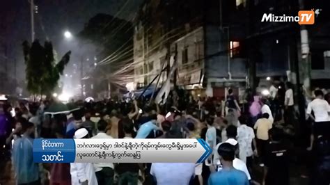 ဘင်္ဂလားဒေ့ရှ်မှာ ဒါဇင်နဲ့ချီတဲ့ကိုရမ်ကျမ်းတွေမီးရှို့မှုအပေါ် လူထောင်နဲ့ချီကန့်ကွက်ဆန္ဒပြ Youtube