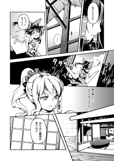 Hakurei Reimu And Kirisame Marisa Touhou Drawn By Tsurukame Danbooru