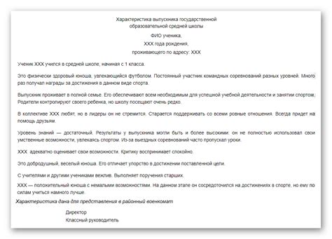 Образец Характеристики Студента В Военкомат Topikiindian