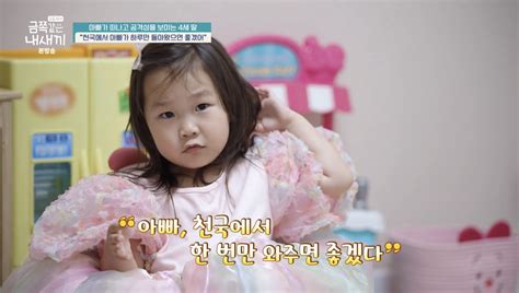 ‘금쪽 금쪽이 “아빠가 천국에서 한 번만 와줬으면 “ ‘눈물