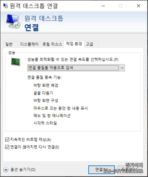 컴퓨터 노트북 원격 데스크톱 연결 차단해제 방화벽 설정방법
