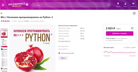 Обзор книги Начинаем программировать на Python лучшая книга для начинающих с нуля Пикабу
