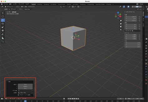 Blender オブジェクトや頂点、辺や面などを動かしてモデリングしてみよう！ Be Cg Artist ビー・cgアーティスト