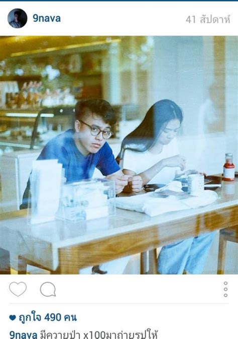 ยล สาว เกรซ นวรัตน์ ในวัย 19 ปี