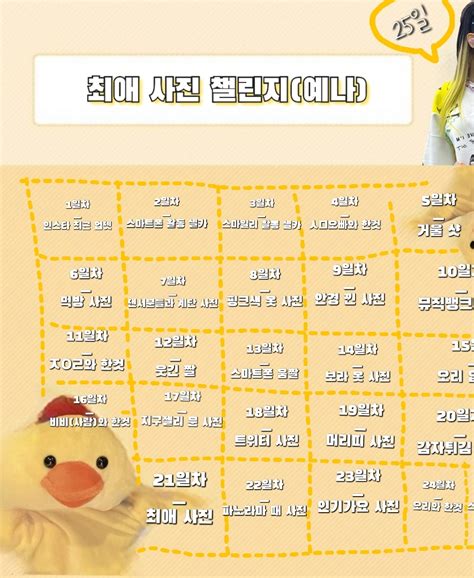 blip 수제 최애 사진 챌린지 예나 줍하실땐 댓 하트