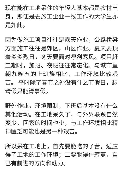 在工地上幹了很多年的是個什麼體驗？網友：現在心裏只有恨。 每日頭條