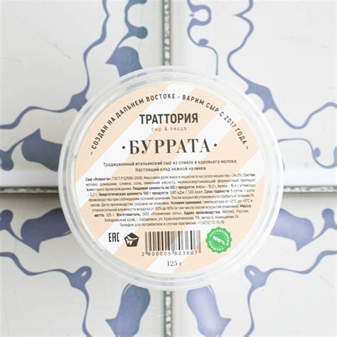 Доставка сыра Буррата в Хабаровске Ресторан Траттория