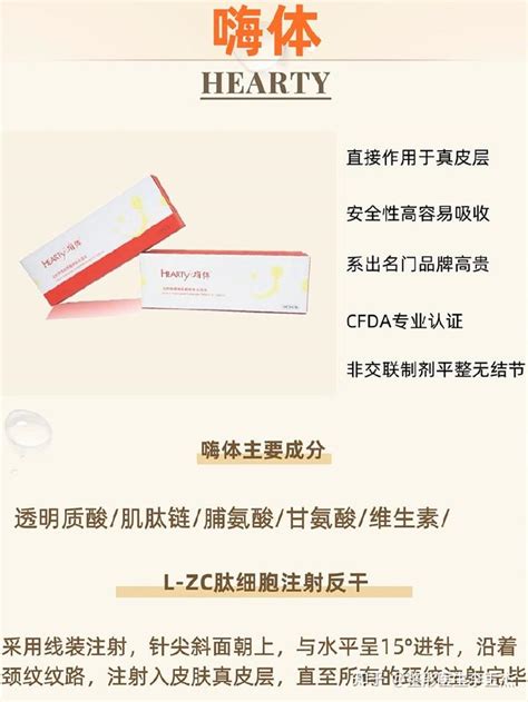 嗨体如何解决颈纹 知乎