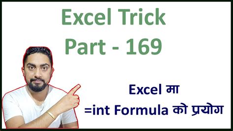 Excel Trick 169 L Excel मा Int Formula को प्रयोग L Excel Tutorial L Technical Dari 2023 Youtube
