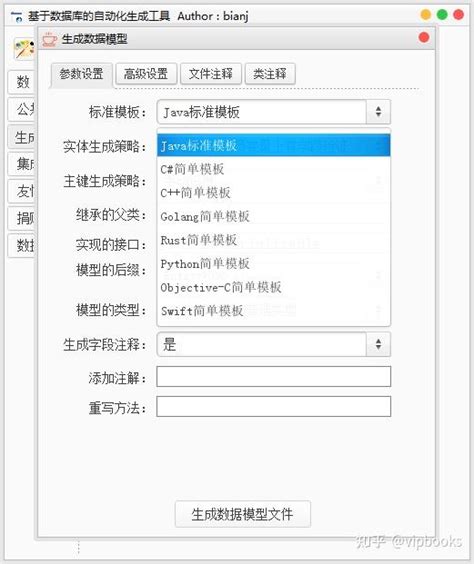 全能代码生成器，自动生成前后端代码、生成项目框架、生成javabean、生成数据库文档、自动化部署项目tablego V800 知乎