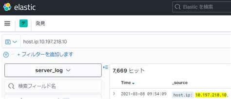 I Want To Output Log To Elasticsearch Index From Only Specific Hostip