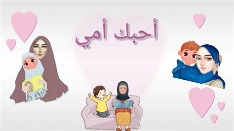 أفلام كرتون للأطفالأحبك أمي كل عام و انت نبع الحنان Youtube