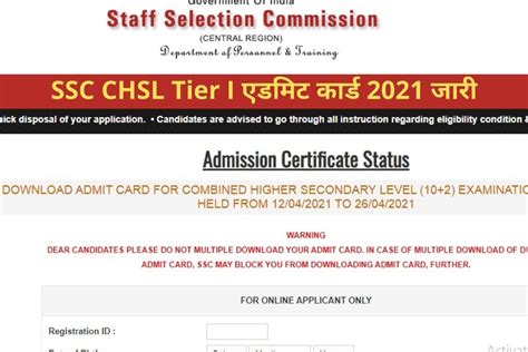 Ssc Chsl Admit Card 2021 Ssc Chsl Tier I Call Letter Released For All