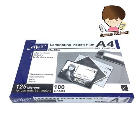 พลาสติกเคลือบบัตร Elfen A4 หนา 125 ไมครอน 100 แผ่น กล่อง Shopee Thailand