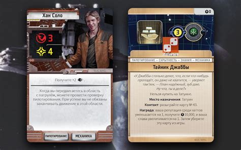 Звёздные Войны Внешнее кольцо Настольные игры магазин